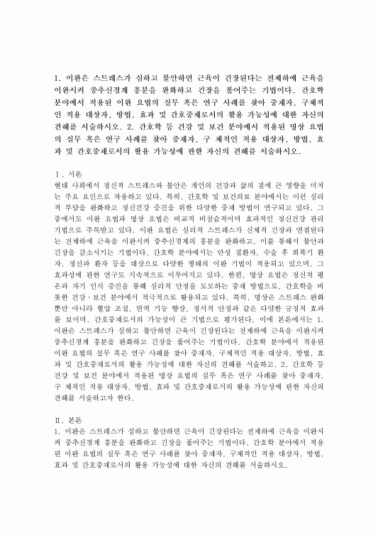 2쪽 미리보기