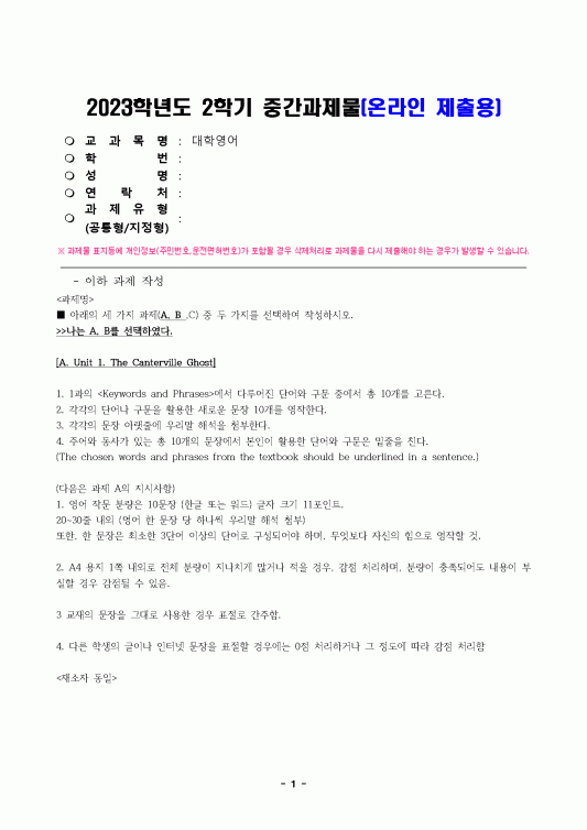 대학영어(중간)_1과의 Keywords and Phrases에서 다루어진 단어와 구문 중에서 총 10개를 고른다. 2. 각각의 단어나 구문을 활용한 새로운 문장 10개를 영작한다. 3. 각각의 문장 아랫줄에 우리말 해석을 첨부한다. 4. 주어와 동사가 있는 총 10개의 문장에서 본인이 활용한 단어와 구문은 밑줄을 친다.