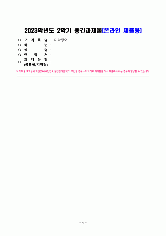 대학영어(중간)_1과의 Keywords and Phrases에서 다루어진 단어와 구문 중에서 총 10개를 고른다. 2. 각각의 단어나 구문을 활용한 새로운 문장 10개를 영작한다. 3. 각각의 문장 아랫줄에 우리말 해석을 첨부한다. 4. 주어와 동사가 있는 총 10개의 문장에서 본인이 활용한 단어와 구문은 밑줄을 친다.