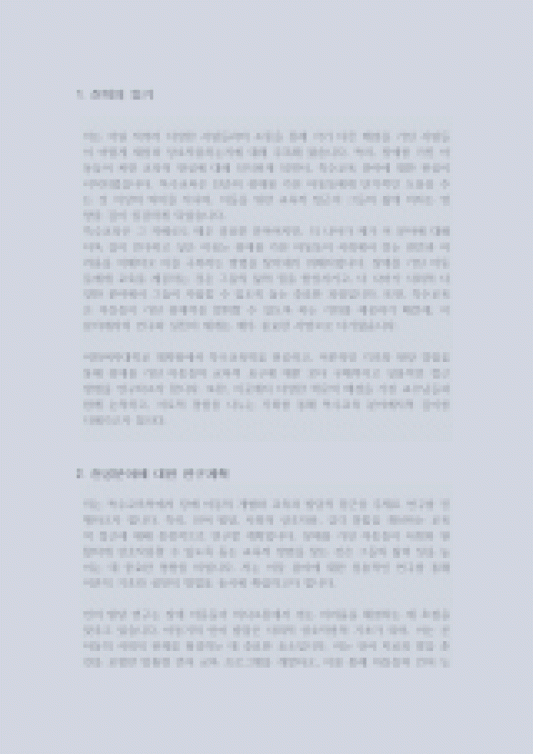 2쪽 미리보기