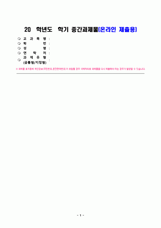 방통대 2025-1 다음 아래에 참고문헌 중 하나를 선택하여 독후감을 작성하시오. 조문영(2024), 연루됨 인류학자의 세상 읽기, 글항아리.