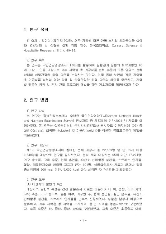 3쪽 미리보기