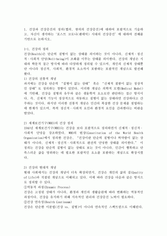 2쪽 미리보기