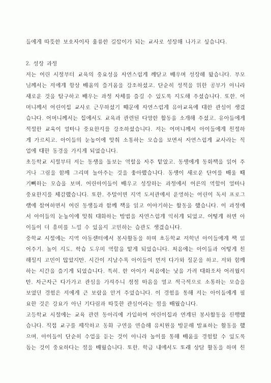 2쪽 미리보기