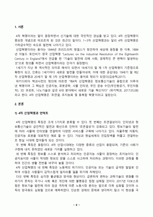 2쪽 미리보기