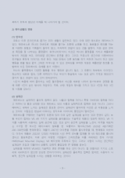 3쪽 미리보기