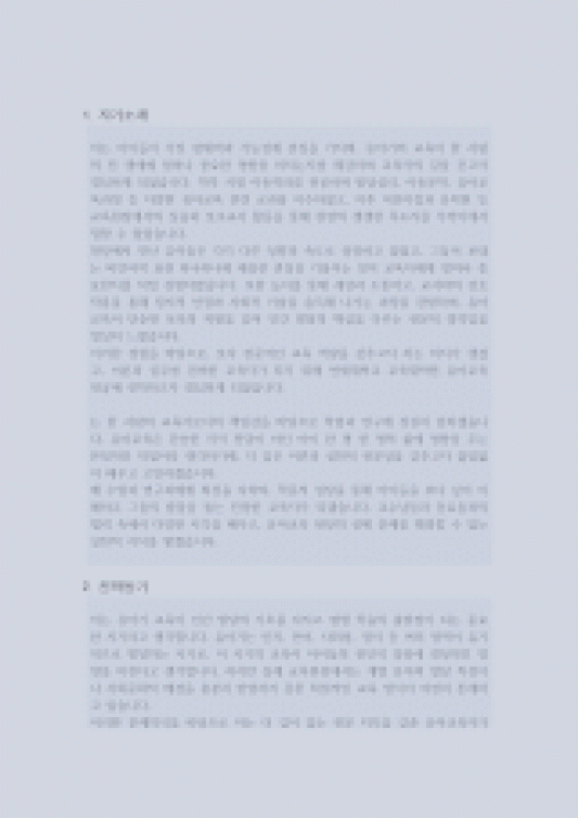 2쪽 미리보기