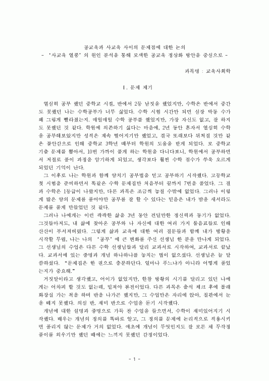 1쪽 미리보기