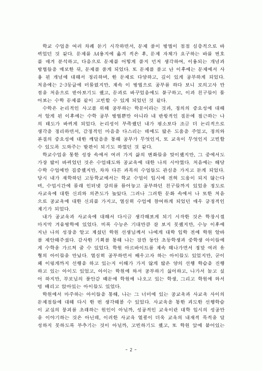 2쪽 미리보기