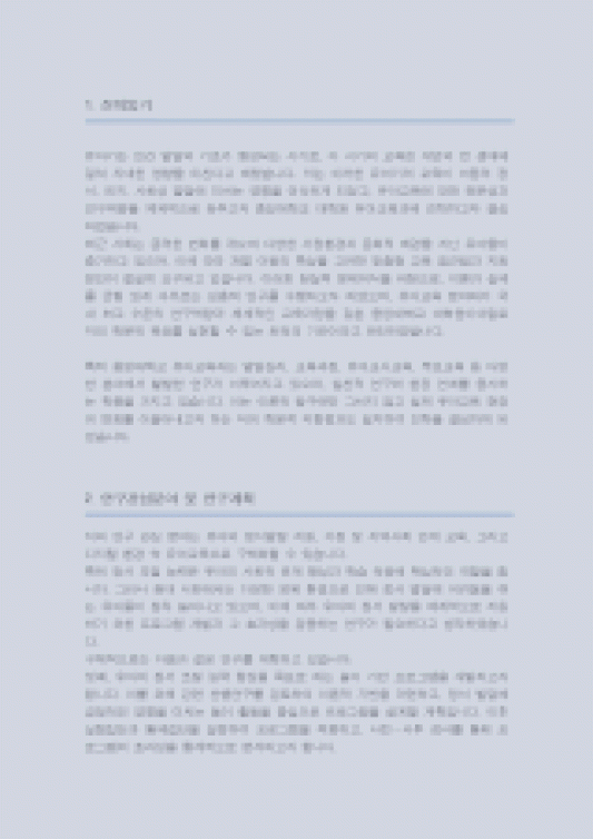 2쪽 미리보기