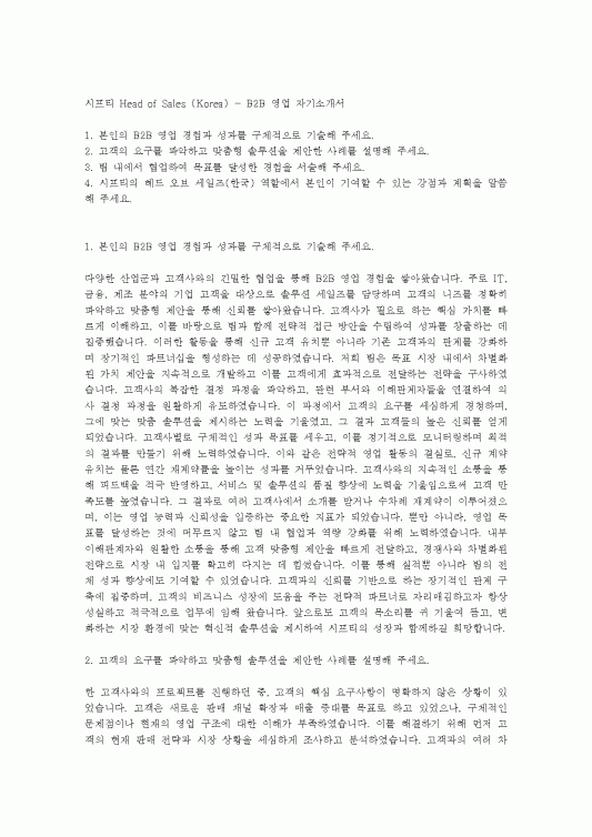 1쪽 미리보기