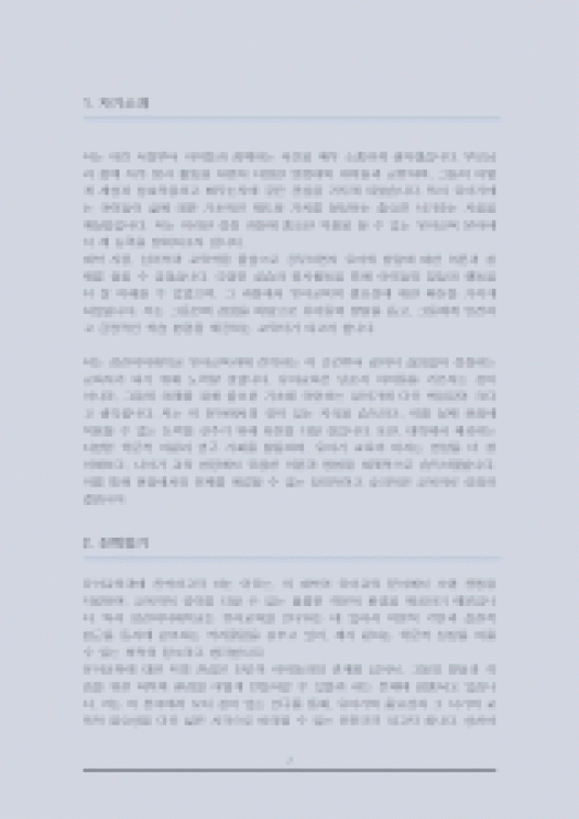 2쪽 미리보기