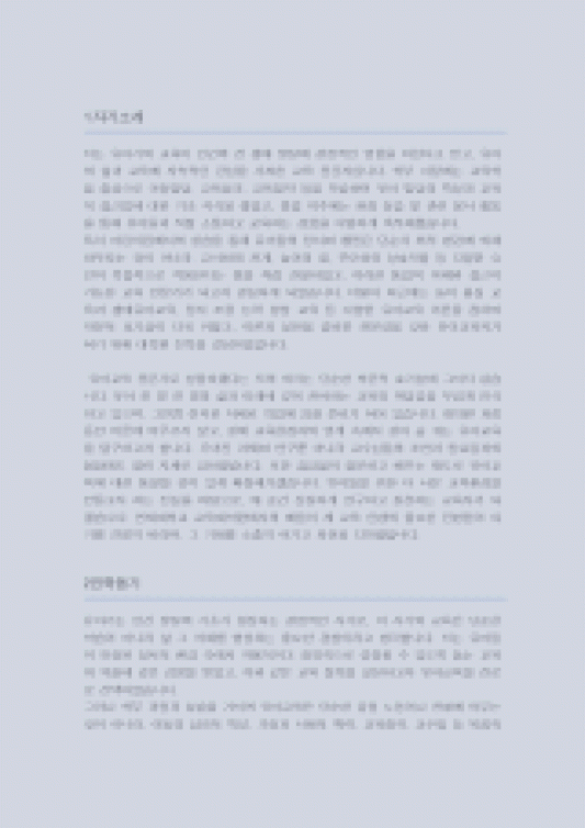 2쪽 미리보기