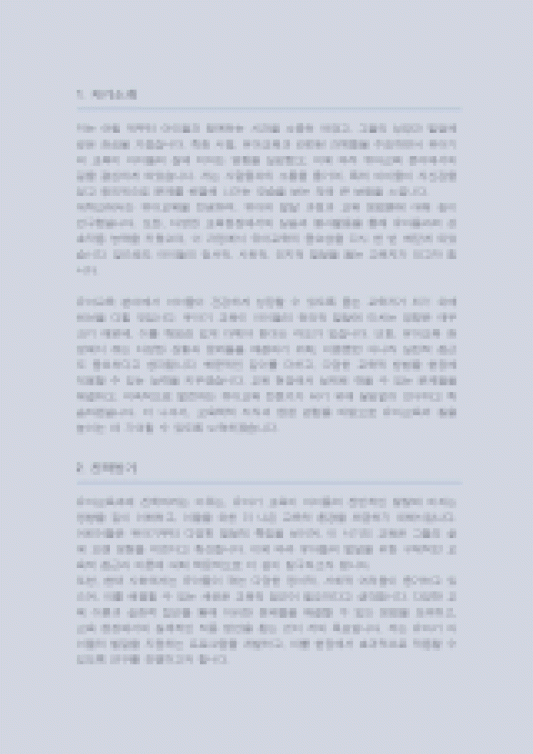 2쪽 미리보기