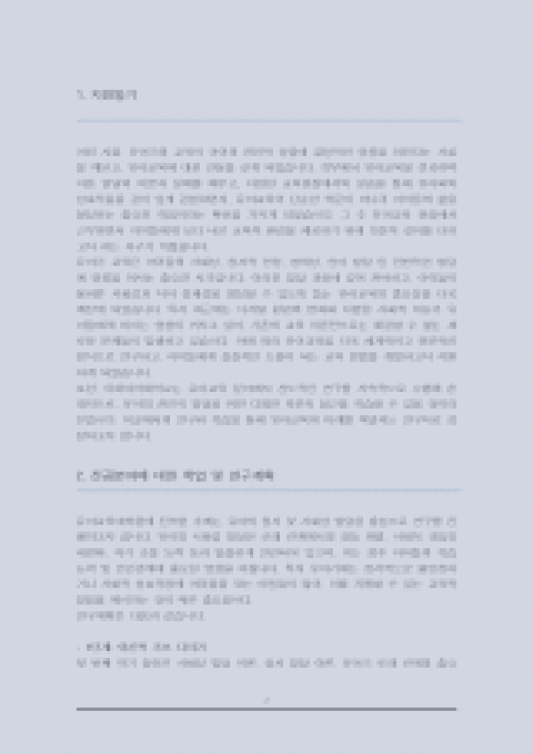 2쪽 미리보기