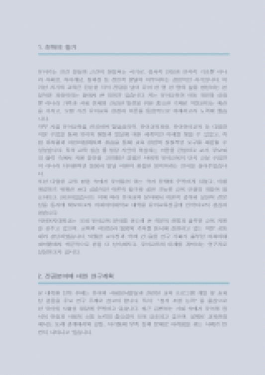 2쪽 미리보기