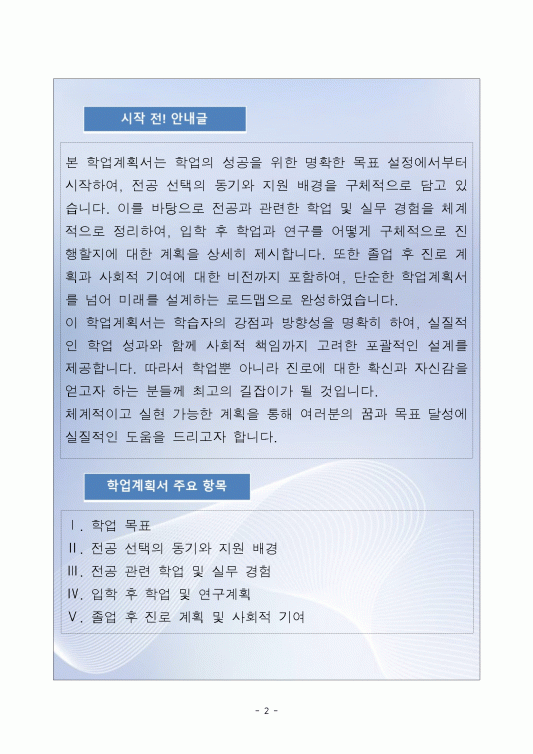 2쪽 미리보기