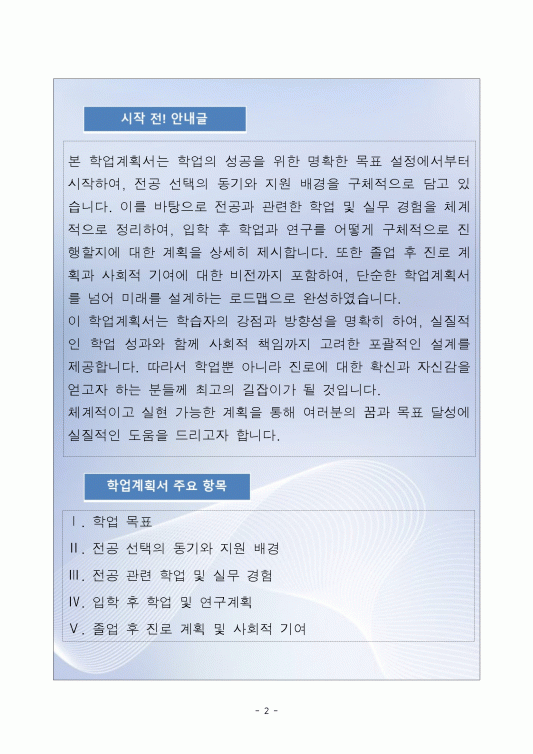 2쪽 미리보기