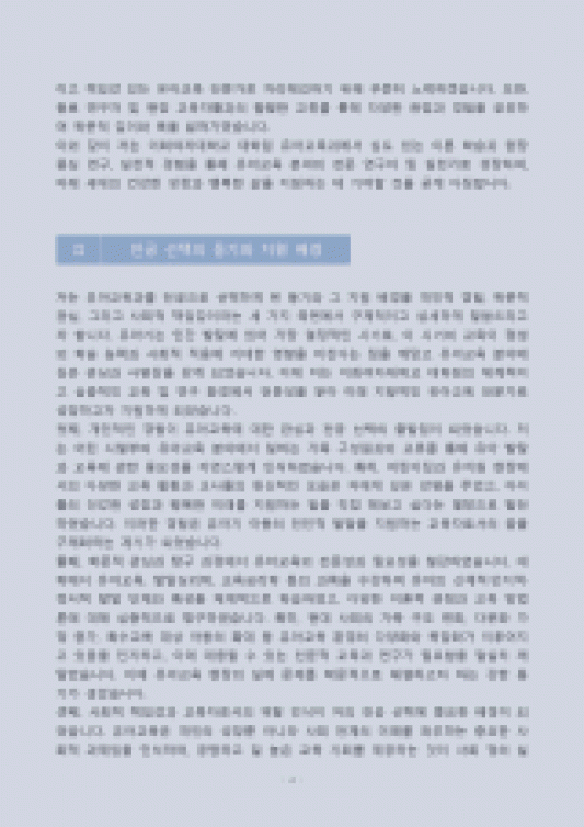 4쪽 미리보기