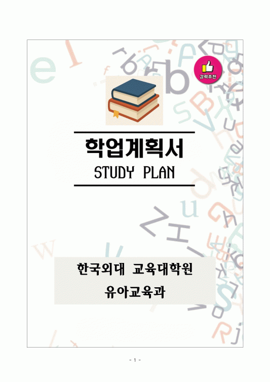 1쪽 미리보기