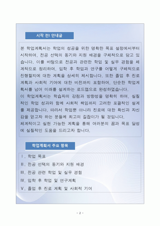 2쪽 미리보기