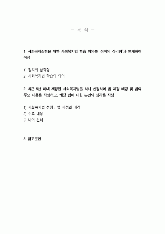 2쪽 미리보기