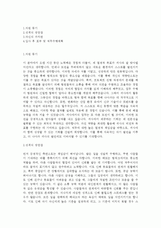 조선대학교 디자인학부섬유 패션디자인 학업계획서 BEST 우수