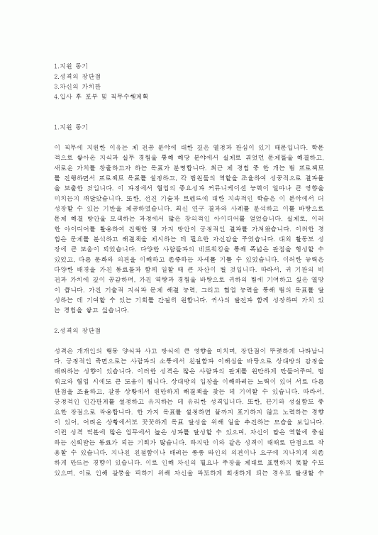 조선대학교 라이프스타일디자인학부섬유 패션디자인 학업계획서 BEST 우수
