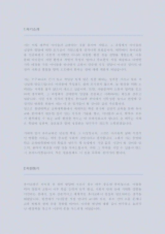 2쪽 미리보기