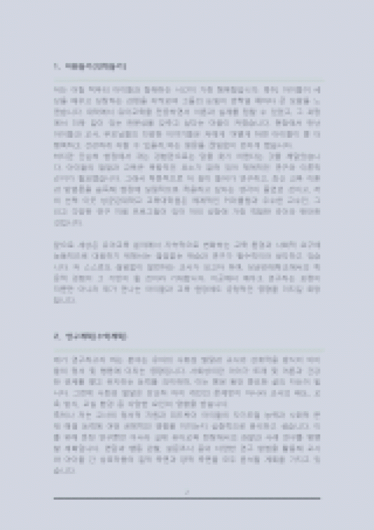 2쪽 미리보기