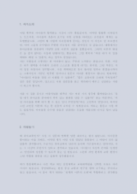 2쪽 미리보기