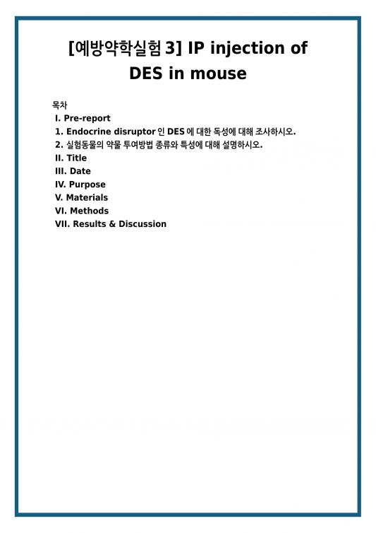 [예방약학실험3] IP injection of DES in mouse