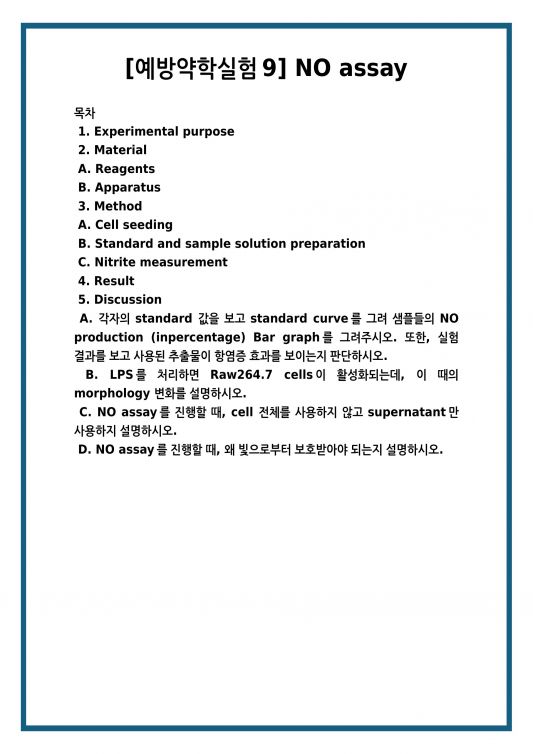 [예방약학실험9] NO assay