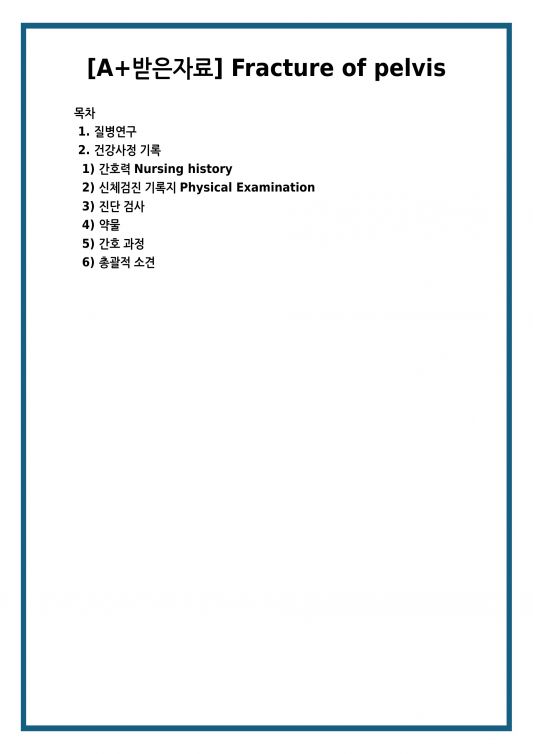 1쪽 미리보기
