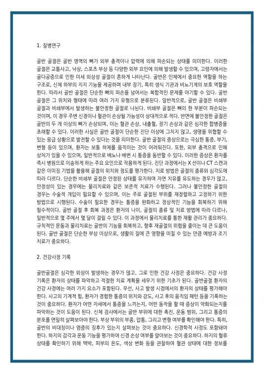 2쪽 미리보기