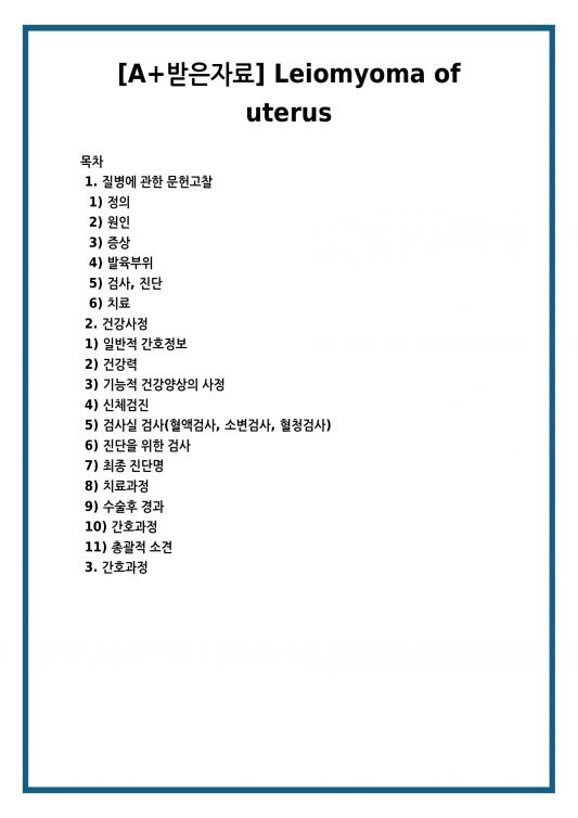 1쪽 미리보기