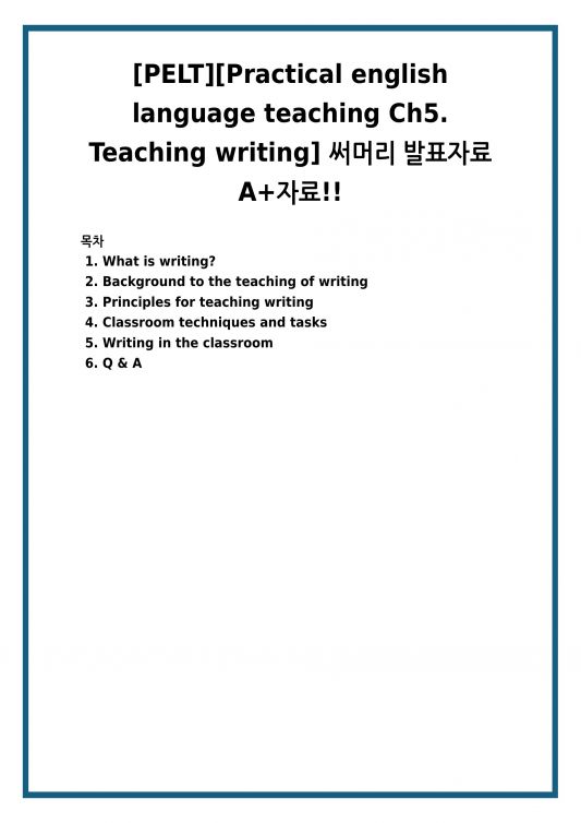 [PELT][Practical english language teaching Ch5. Teaching writing] 써머리 발표자료 자료