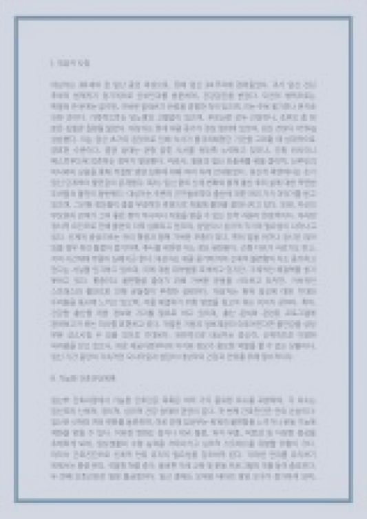 2쪽 미리보기