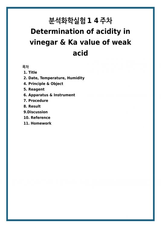 분석화학실험1 4주차 Determination of acidity in vinegar & Ka value of weak acid