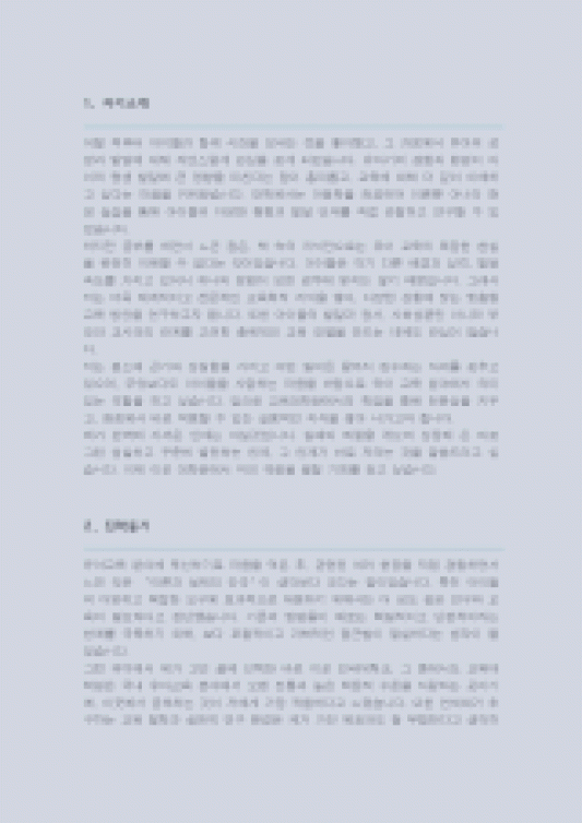 2쪽 미리보기