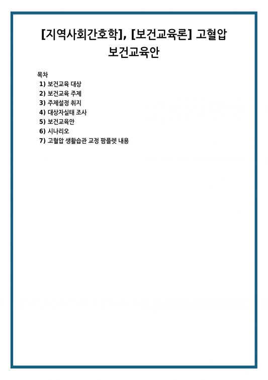 1쪽 미리보기