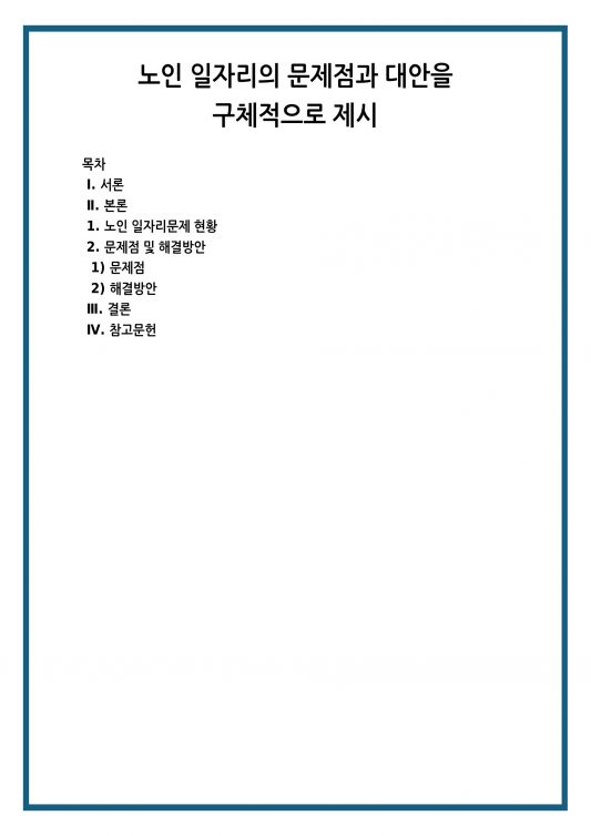 1쪽 미리보기