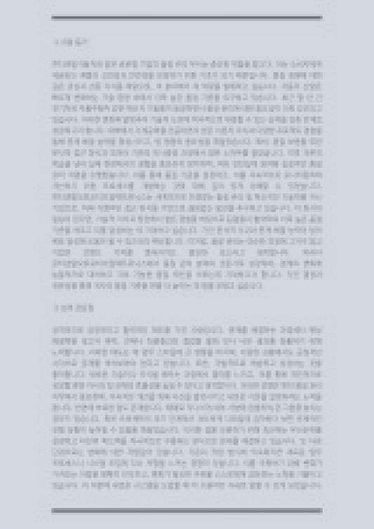 2쪽 미리보기