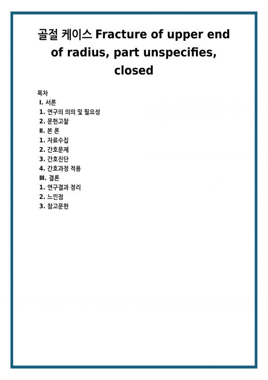 1쪽 미리보기