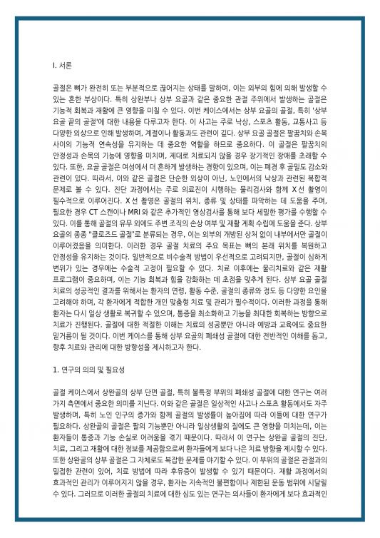 2쪽 미리보기