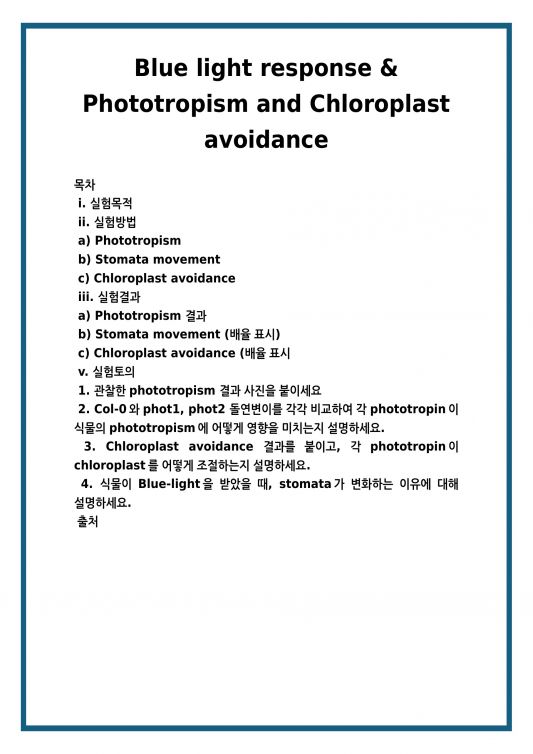 Blue light response & Phototropism and Chloroplast avoidance