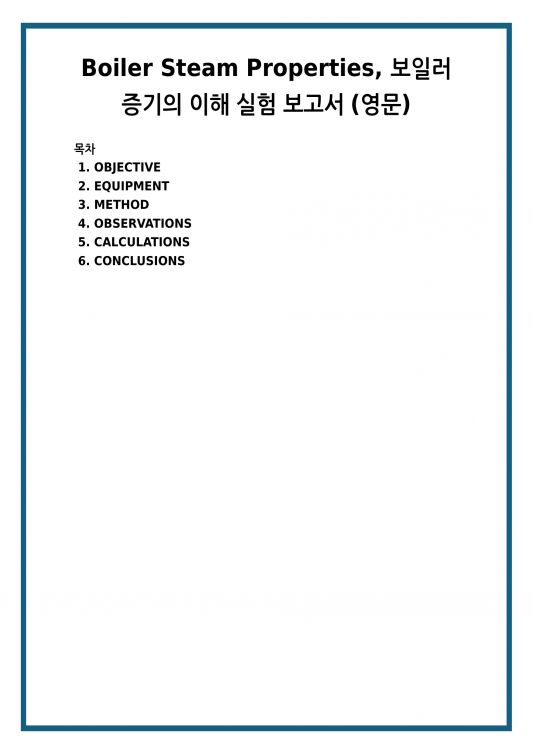 Boiler Steam Properties, 보일러 증기의 이해 실험 보고서 (영문)