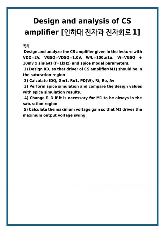 Design and analysis of CS amplifier [인하대 전자과 전자회로1]