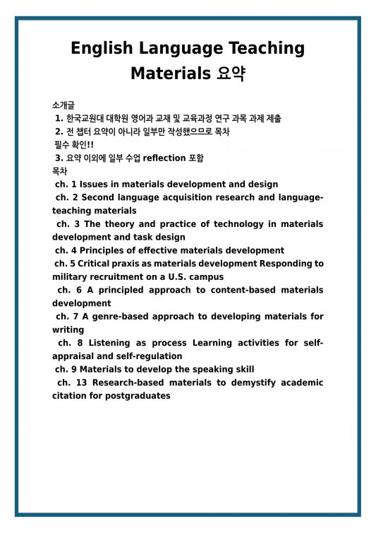 English Language Teaching Materials 요약