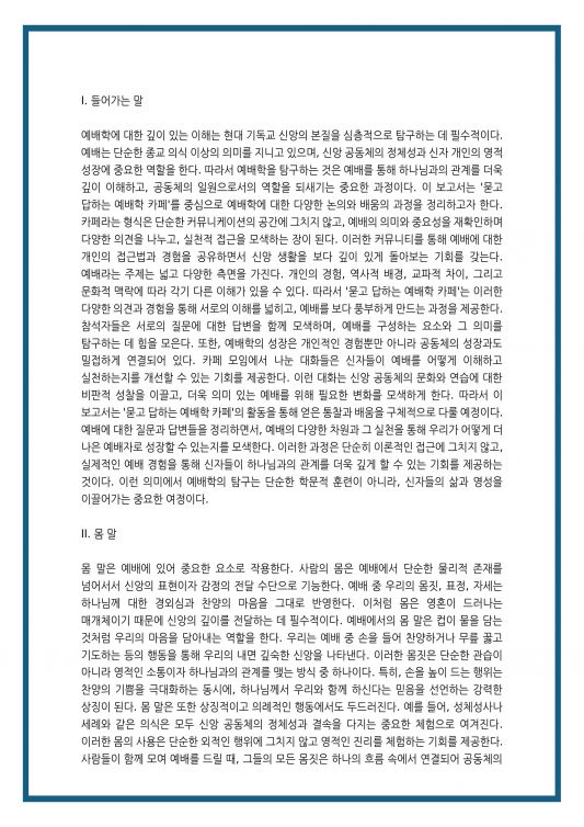 2쪽 미리보기